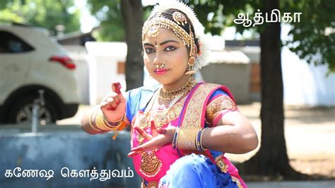 Live Danceganesha Kauthuvamangel Aathmikaaclassicaldance Youtube Music