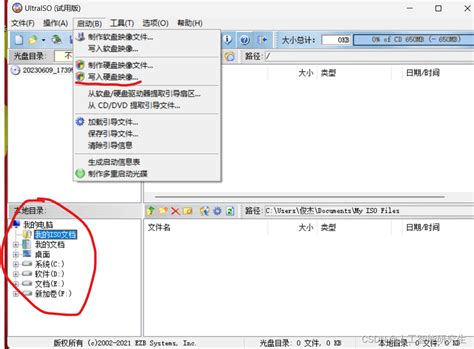简单易懂！如何制作系统启动盘（win7win10win11），利用u盘重装系统！msdn制作系统盘 Csdn博客