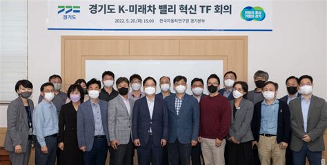 경기도 미래차 산업 육성에 지자체와 산·학·연 힘 모은다 전자신문