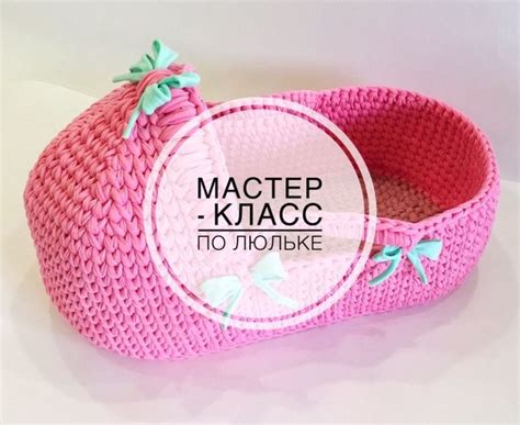 Мастер-класс Люлька - переноска для куклы