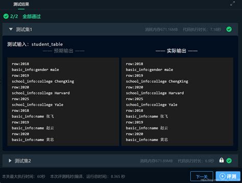大数据从入门到实战 Hbase高级特性：过滤器（一）第1关使用过滤器查询指定行的数据 Csdn博客