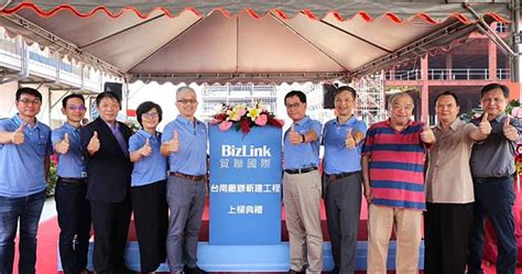 貿聯 Ky台南新廠上樑 打造npi中心及育才基地 Ctwant Line Today