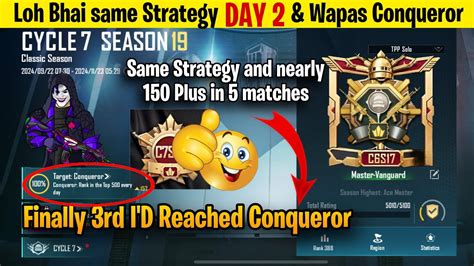 DAY 17 FINALLY REACHED C7S19 SOLO CONQUEROR BGMI SOLO CONQUEROR