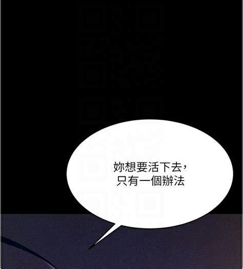 第5話 妳能夠撐到天亮嗎 《选手村母猪调教》未删减版免費阅读 色漫谷