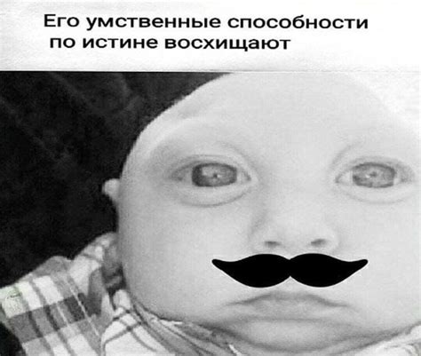 Нихуя он умный нифига он умный ребенок мем с ребенком малыш с малышом