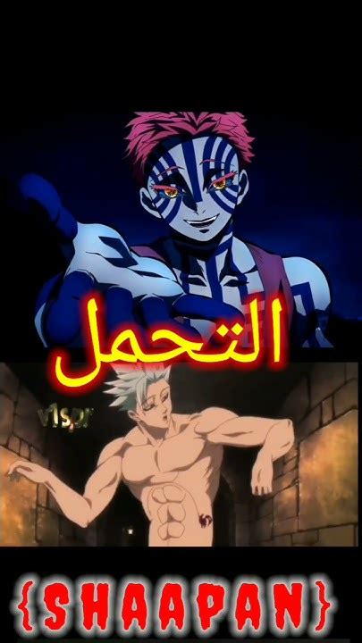 مقارنة بين اكازا من انمي قاتل الشياطين وبان من انمي الخطايا السبع