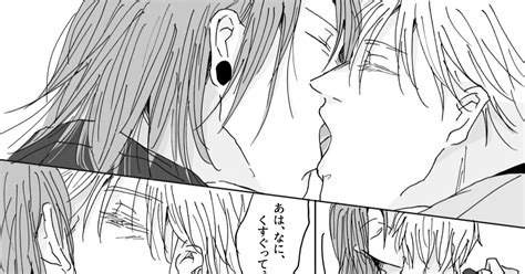 夏五 夏五log Sbのマンガ 腐術廻戦500users入り Pixiv