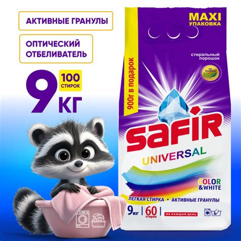 Порошок стиральный автомат Safir 100 стирок 9 кг купить на Ozon по низкой цене 1731250070