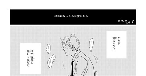 とおくてちかきはなんのみち とおくてちかきはなんのみち【45】おまけ かどをとおるのマンガ 漫画 【創作bl】てはくちほどになにを