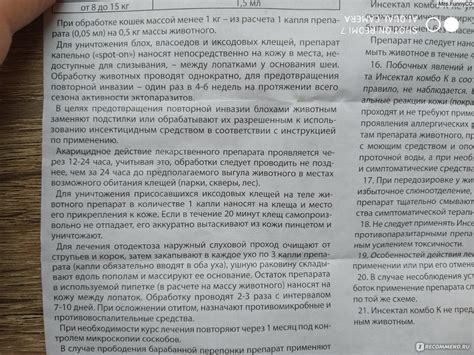 Капли от блох и клещей Neoterica Инсектал Комбо К для котов от 1 до 4кг