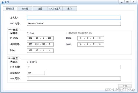 华为 Ensp Acl配置实例访问控制列表配置实例网络傲娇回忆杀 Gitcode 开源社区