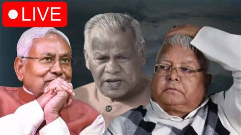 बिहार फ्लोर टेस्ट Bihar Floor Test Bihar Floor Test News In Hindi