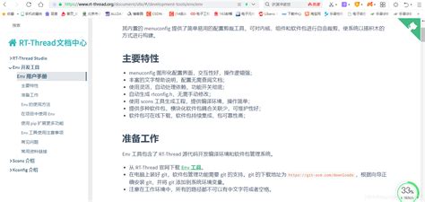 Stm32 Rt Thread 3安装env工具安装，配置项目env构建stm32工程 Csdn博客