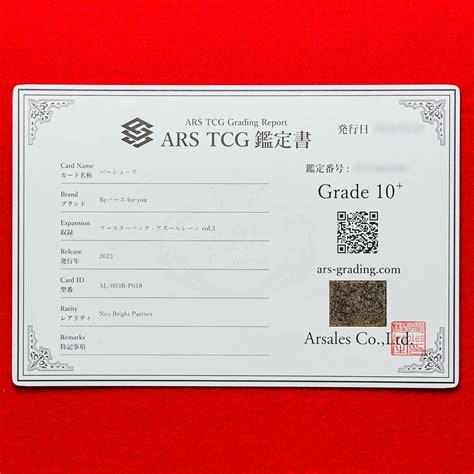 Yahooオークション 【ars鑑定 10】世界に1枚 パーシュース Nbp Al