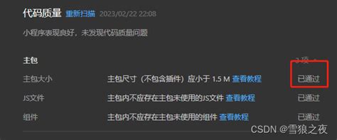 uni app小程序组件按需注入未通过解决方案 启用组件按需注入未通过怎么处理 csdn博客