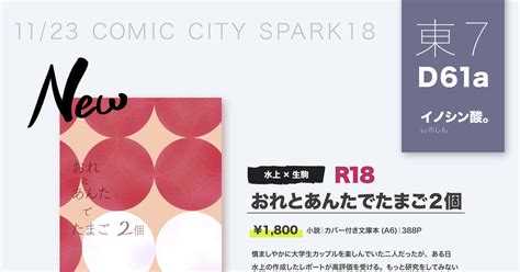 みずいこ 【1123吾が手】お品書き＆誌面サンプル のしんのイラスト Pixiv