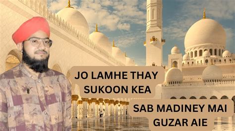 Jo Lamhe Thay Sukoon Ke Sab Madine Mein Guzar Aie Syed Mowais Sagar