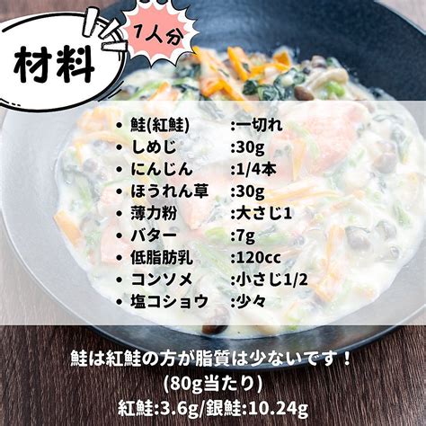 鮭のクリーム煮 クラシル