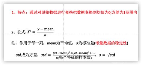 机器学习系列文章——特征的处理与选择（归一化、标准化、降维、pca）机器学习特征处理 Csdn博客