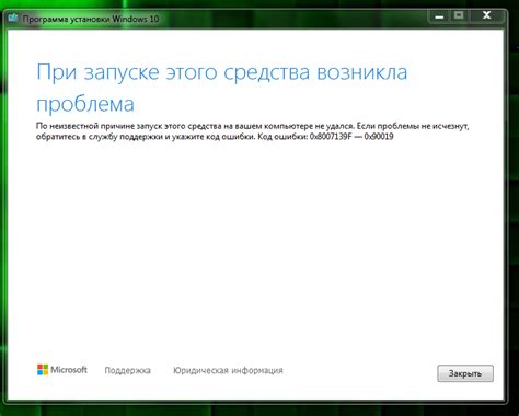 Проблема с обновлением Windows 10 с Windows 7