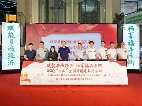 动态福农 我院受邀出席福农优品体验中心启动暨福建省预制菜选品对接会活动 福建农业职业技术学院
