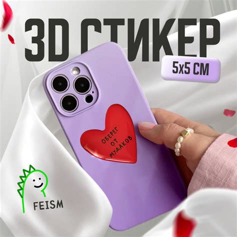 3d наклейка на телефон Feism оберег 1 шт купить с доставкой по выгодным ценам в интернет