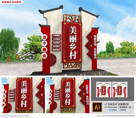 美丽乡村新农村雕塑堡垒设计图广告设计广告设计设计图库昵图网