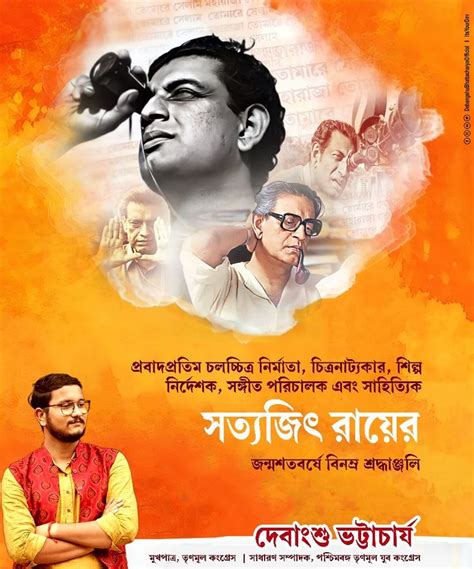 Debangshu Bhattacharya Movie Posters Poster Movies