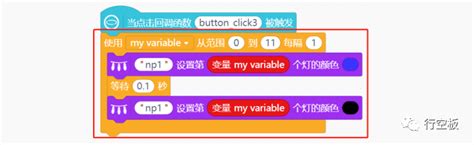 【行空板】用python玩转开源硬件 第03课：心情氛围灯 df创客社区