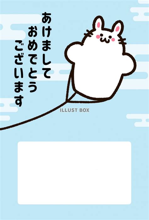 無料イラスト ウサギの凧のかわいい年賀状