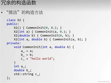 C中的委托构造函数与继承构造函数详解 Csdn博客