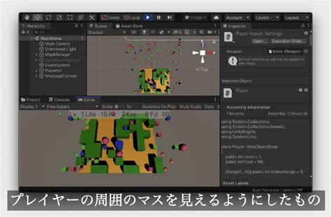 ローグライクゲームの作り方14 オートマッピングシステムと視認範囲を実装しよう Unity入門の森 ゲームの作り方