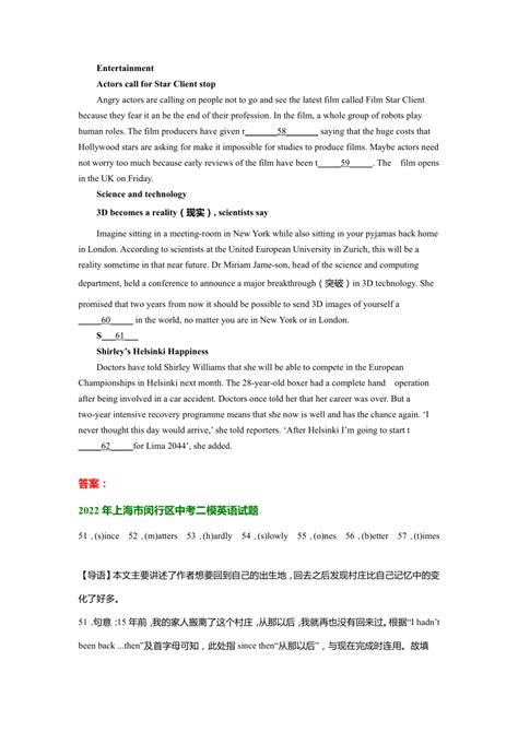 上海市闵行区2020 2022年中考英语二模试题分类汇编：首字母填空（含解析） 21世纪教育网