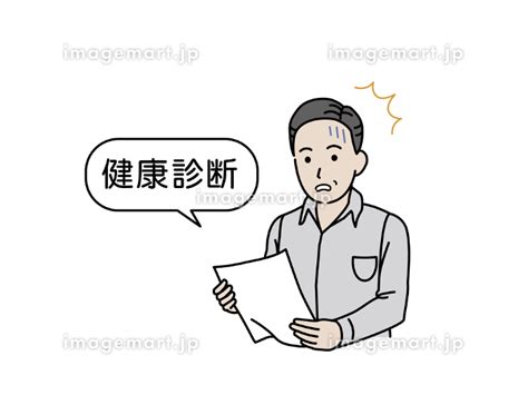 健康診断の結果に驚く中年の男性 ショック イラスト [198780002] イメージマート