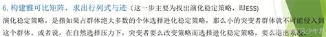 【双方演化博弈】研究理论学习两方演化博弈 Csdn博客