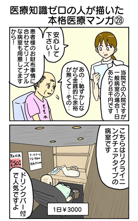 ＜画像24 73＞【漫画】ゆ、勇者ですよね「抜けない剣」の現場に現れたのはまさかの人物だった！【作者に訊く】｜ウォーカープラス