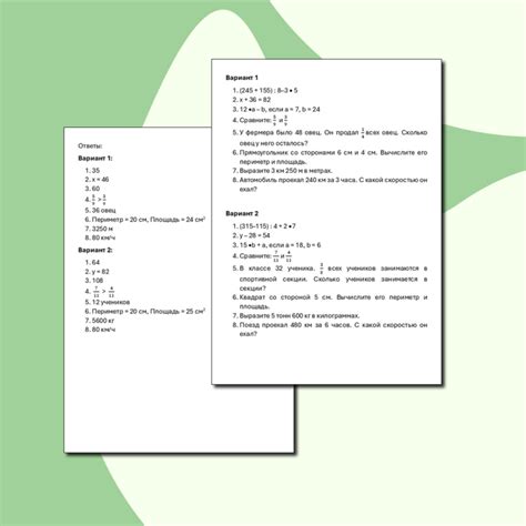 Контрольная работа по математике 5 класс