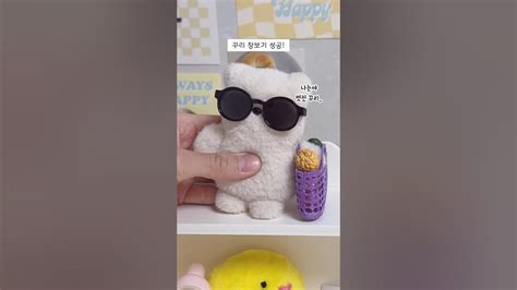 꾸리 장바구니 가방 만들고 마트에서 장보기💸 도안 공유 Youtube