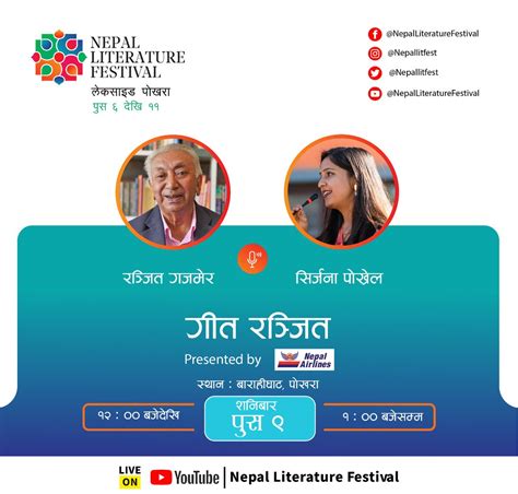 Nepal Literature Festival On Twitter साहित्य र सङ्गीत दुई कक्षमा