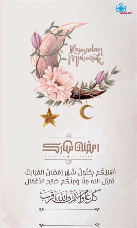صور رمضان مبارك 2024