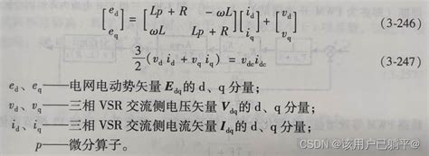 并网逆变器学习笔记4 电流环和电压环参数设计并网的电流环控制 Csdn博客