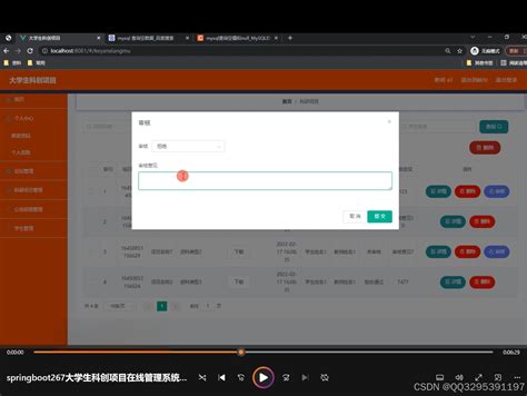 基于springbootvue大学生科创项目在线管理系统万字文档和ppt源码lw部署文档讲解等 Csdn博客