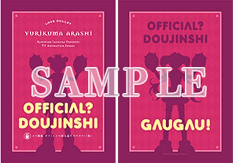 【新品】ユリ熊嵐イベント限定「オフィシャル同人誌 リーフレット」の落札情報詳細 ヤフオク落札価格検索 オークフリー