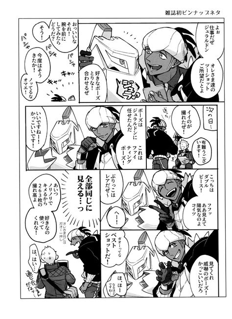 Unky Dnkb Complete Book Pokémon Sword And Shield Dj Jp Page 5