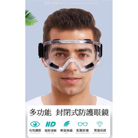 防護大風鏡 大眼罩 護目鏡 可同時配戴眼鏡 防霧 防風沙 防塵 防飛濺 防沖擊 刮擦 打磨 戶外騎行 風鏡 防護眼鏡 蝦皮購物