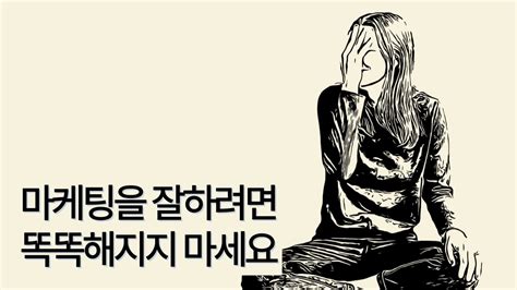 브랜드가 활용하는 너무도 강력한 힘에 대하여 39 Youtube