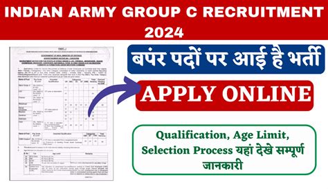 Indian Army Group C Recruitment 2024 भरतय सन गरप स भरत 10व