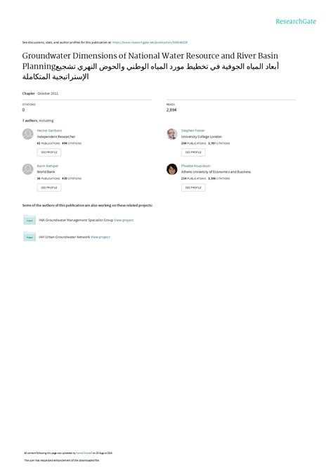 الإدارة المستدامة للمياه الجوفية Aquaenergy Expo Knowledge Hub
