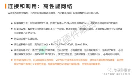 软硬件融合：面向复杂系统的通用超异构计算 知乎