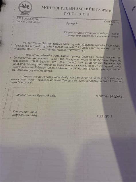 Ч Хүрэлбаатар сайдын зарласан оффтэйк гэрээнүүд хулгай юм бол эзэн нь Засгийн газрын